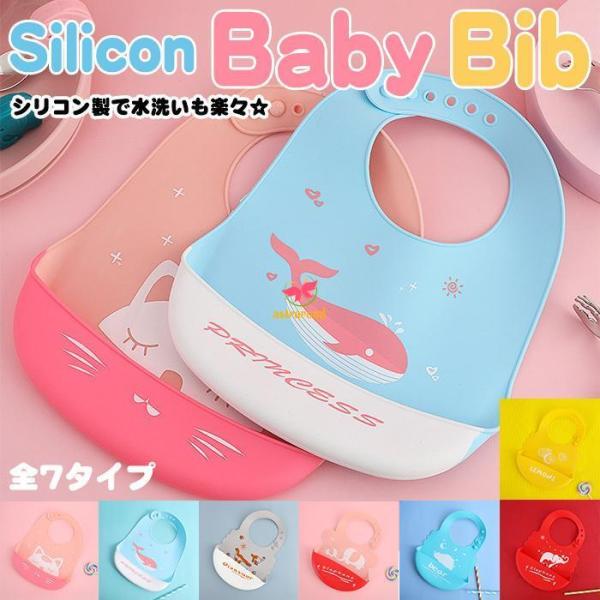 【発売日：2024年07月25日】お子様の成長に合わせて、長さを調節可能。軽くて柔らかいシリコン製なので顔や手に触れても痛くなく、着け心地も良く体にフィットします。大きなポケット付きで食べこぼしをしっかりキャッチ！食洗器も使用可能で忙しいマ...