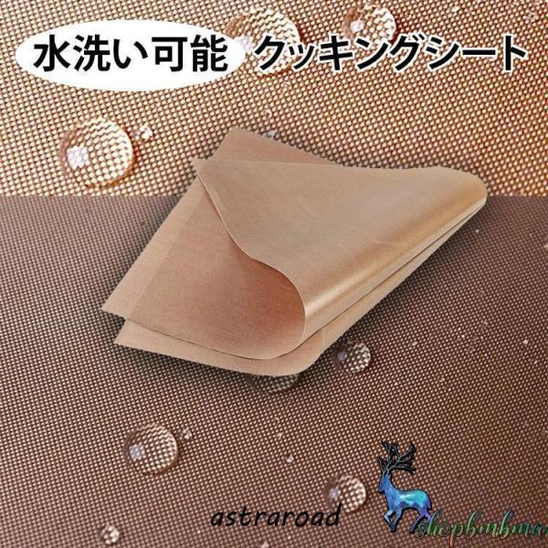 商品名 クッキングシート2枚セットカラー ゴールドサイズ 600×400mm（厚さ0.12mm）質量 35g（1枚）商品説明 ?漂白剤不使用の未晒しタイプなのでとても丈夫。オーブンペーパーとしても、フードラッピング用にも便利です?いろいろな...