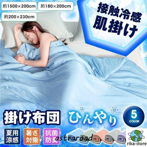 タオルケット 夏 ひんやり 接触冷感 ひんやり セミダブル 掛け布団 肌掛け キルトケット 抗菌防臭 ブランケット 暑さ対策 夏用 冷感 涼感 クールケット クール 一人暮らし【カラー】ミント＆グレー、ピンク＆グレー、ブルー、グレー、パープ...