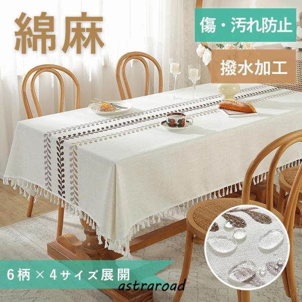 ■落ち着くカラーで、縁取りにフリンジとレースもあり、どんな空間にも馴染むカラーとデザインで、テーブルに温かみや柔らかい印象をもたらします。■撥水性で、食べ物をこぼされても生地に染み込まないので、ふくだけでシミになりません！■耐久性にも優れて...