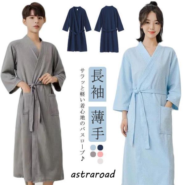 【サイズ】    【M】 肩幅44cm バスト110cm 着丈95cm 裾幅95cm【L】 肩幅48cm バスト115cm 着丈105cm 裾幅105cm【XL】 肩幅52cm バスト125cm 着丈115cm 裾幅115cm【2XL】 肩...