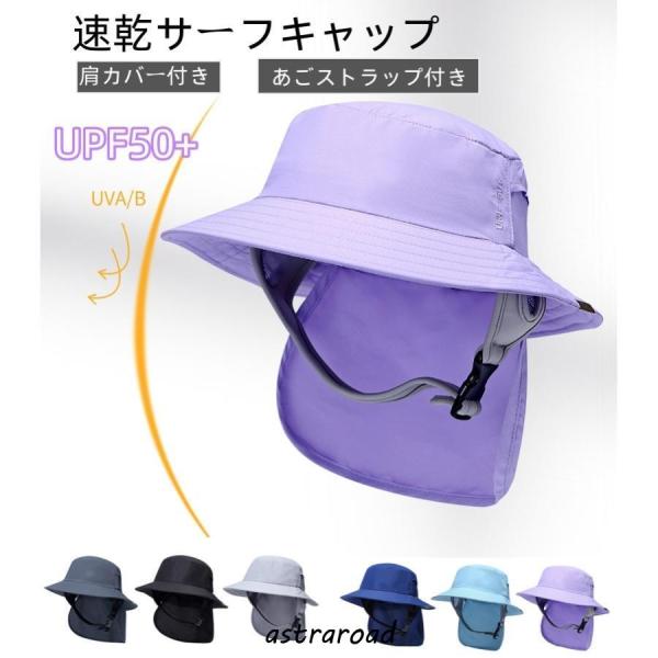 あごストラップ付きサーフキャップ 体感のある深型タイプのUVハット日差しの強い日に安心な UPF50+ UVケア機能で紫外線をしっかりカットサイドメッシュ仕様なので蒸れにくく、速乾性にも優れたアイテムです。風が吹いても飛ばされにくい幅広ネオ...