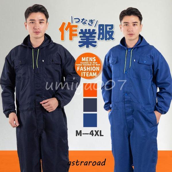 商品詳細:カラー:/A01/A02/A03サイズ:/M/L/XL/2XL/3XL/4XL■商品説明作業着用はもちろん、お祭り、ダンススーツ、のホームウェアとして着こなし、部屋着用としてなど、シーンに応じて多彩な着こなしを楽しめます★家族やペ...