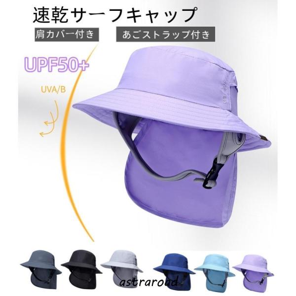 あごストラップ付きサーフキャップ 体感のある深型タイプのUVハット日差しの強い日に安心な UPF50+ UVケア機能で紫外線をしっかりカットサイドメッシュ仕様なので蒸れにくく、速乾性にも優れたアイテムです。風が吹いても飛ばされにくい幅広ネオ...