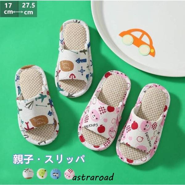関連キーワード：おしゃれ おすすめ  子供用 スリッパ キッズ 夏用 室内履き ルームシューズ スリッパ こども リラックス プリント 綿麻 麻 マキシ おしゃれ 可愛い サンダル シューズ 夏 男女兼用 ルームシューズ 柔らかい 疲れない...