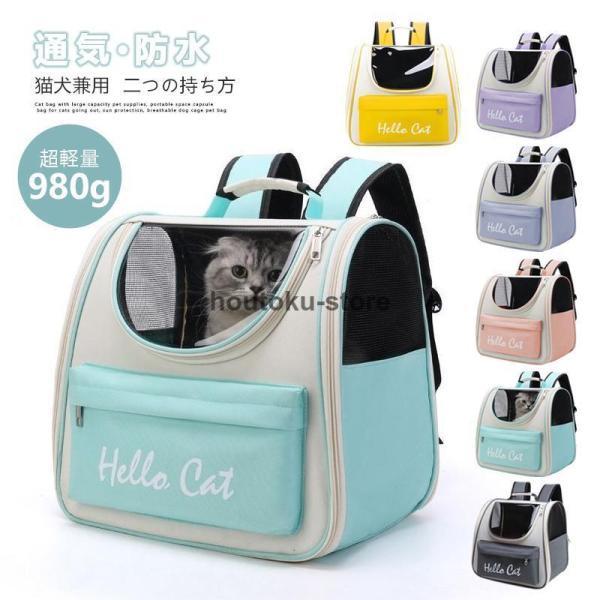 商品情報【スケルトン素材】?閉じ込められる恐怖を感じずに、ストレスがかかりません。?中の様子が分かりやすいので安心です。?ペットたちに、中から外の景色をよくみせてあげることができます。【持ち運び便利】手提げでトートバッグのように持つこともで...