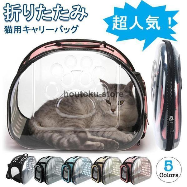 【スケルトン素材】側面が透明のカバーデザインを採用閉じ込められる恐怖を感じずに、ストレスがかかりません。中の様子が分かりやすいので安心です。【折りたたみ式】折りたたみ式設計なので、使用しないときはコンパクトに折り畳み収納できます。折り畳むと...