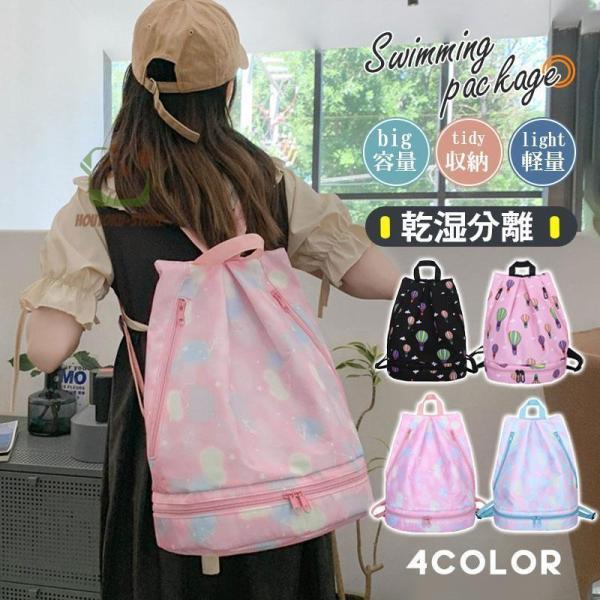 【発売日：2024年09月19日】商品詳細:カラー:/A01/A02/A03/A04サイズ:/F■商品説明肩からかけてリュックとしても使えて、手提げとしてもOK。底のファスナーを開けると2段に分かれているから、濡れたものやビーチサンダルを入...