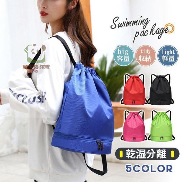 【発売日：2024年09月19日】商品詳細:カラー:/A01/A02/A03/A04/A05サイズ:/F■商品説明肩からかけてリュックとしても使えて、手提げとしてもOK。底のファスナーを開けると2段に分かれているから、濡れたものやビーチサン...