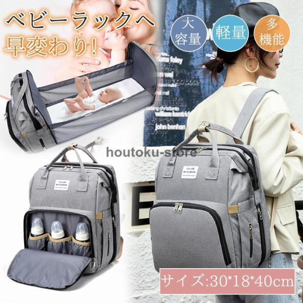 商品詳細カラー:/ブルー/グレー/ブラック/パープルサイズ:/ワンサイズ【商品説明】◇ママに嬉しい大容量マザーズバッグ。◇ティッシュの取り出し、哺乳瓶収納など様々なアイテムをしっかり収納！ ◇おもちゃ、絵本、母子手帳、お着替え、タオル、オム...