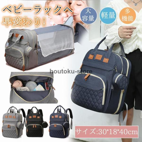 商品詳細カラー:/ブルー/グレー/レッド/ブラック/ネイビー            サイズ:/ワンサイズ【商品説明】◇ママに嬉しい大容量マザーズバッグ。◇ティッシュの取り出し、哺乳瓶収納など様々なアイテムをしっかり収納！ ◇おもちゃ、絵本、...