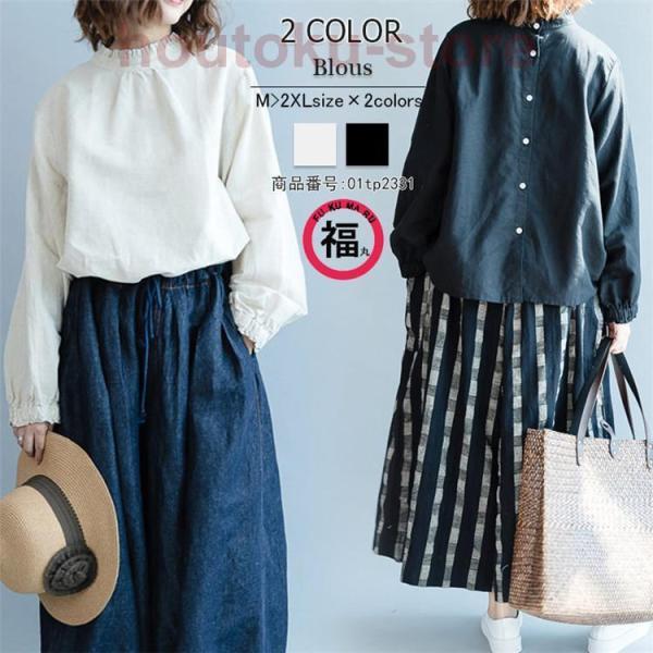 トップス 長袖 シャツ ブラウス シャツブラウス 綿麻ブラウス 綿麻シャツ レディース フリル ギャザー フリルネック ギャザーデザイン バッグデザイン バルーンスリーブ 無地 綿麻 コーデ 大きいサイズ ゆったり 可愛い きれいめ オフィ...