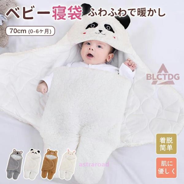 柔らかく赤ちゃんを抱っこして、冷気から赤ちゃんをしっかり守ってくれます。秋冬に大活躍！寒い夜にはフィットマフにくるんで授乳したり、オムツ換えをしたりと、日常生活に最適！ユニークなデザインで、出産祝いや出産準備などのプレゼントにもおすすめです...