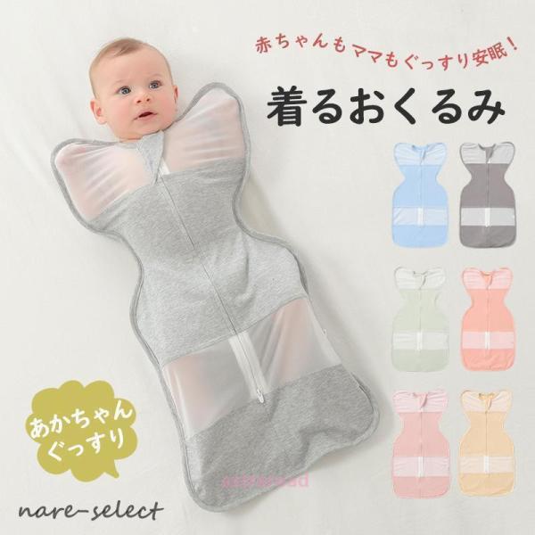 商品詳細:カラー:/A01/A02/A03/A04/A05/A06/A07/A08サイズ:/S/M/L商品説明メッシュタイプで通気性抜群サラサラ快適・のびーる生地がどんな動きにも優しくフィット・無理のない姿勢とすっぽり包まれる安心感で赤ちゃ...