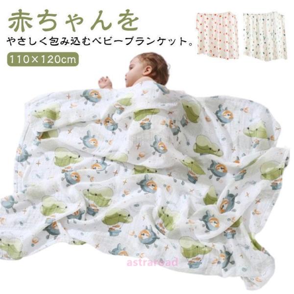 サイズ：110×120cm 重量約140-170g※サイズ計測には誤差が生じます。