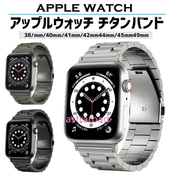 applewatch メンズ アップルウォッチ バンド apple watch ベルト チタン チタニウム シリーズ9 44mm 45mm 49mm  40mm 41mm ビジネス 男性用 高級 シリーズ se s