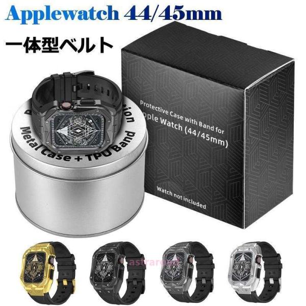 対応機種 Applewatch 44mm/45mm セット内容 ベルト本体 素材 ステンレス＋シリコン 商品特徴 ★柔軟で衝撃吸収性のある層で、日常の傷から保護。★強化されたスクリーン保護のための隆起ベゼル。★Apple Watchバンドと...
