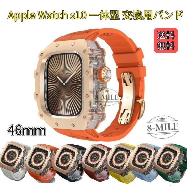 適用寸法：46mm  シェルマテリアル:メタル  ベルト材質： ステンレス製ケース     シリカゲルベルト  包装：簡易包装  簡単に組み立てることができて、完璧にぴったり合って、隙間がありません 適用モデル Apple Watch 10...