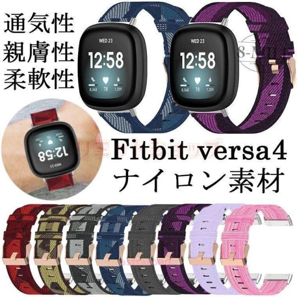対応サイズ/機種                  Fitbit versa4                                素材：                                  ナイロン製(キャンバス)...
