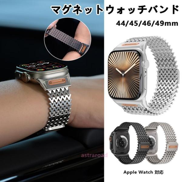 ご覧いただきありがとうございます。本商品は Apple Watch 対応 マグネット式ステンレスバンドです。着脱しやすく、金属ならではの高級感を楽しめるメタルベルトです。■ 特徴マグネット式で簡単着脱磁気で固定するタイプのため、着け外しがス...