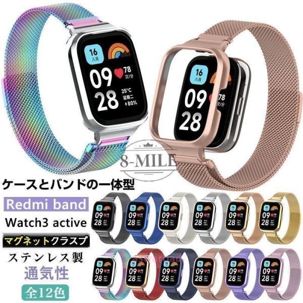 商品仕樣 素材   ステンレス   対応機種   Redmi Watch 3 Active     ※お手持ちの機種・型番をご確認のうえ、お買い求めください。  注意事項  ※画像は一例となります。購入前に必ずお手持ちの機種をご確認ください...
