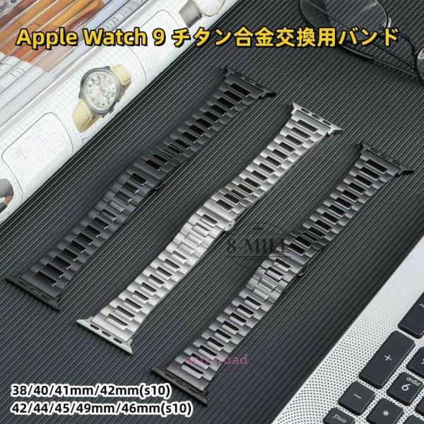 【最新、チタン製バンド】 このバンドはチタンで作られました。軽くて丈夫、耐食性も高いです。また、金属アレルギーも殆ど起こらないため、金属アレルギーの方でもご使用できます。  【軽量、快適な装着感】 このバンドはチタンで作られました。チタンは...
