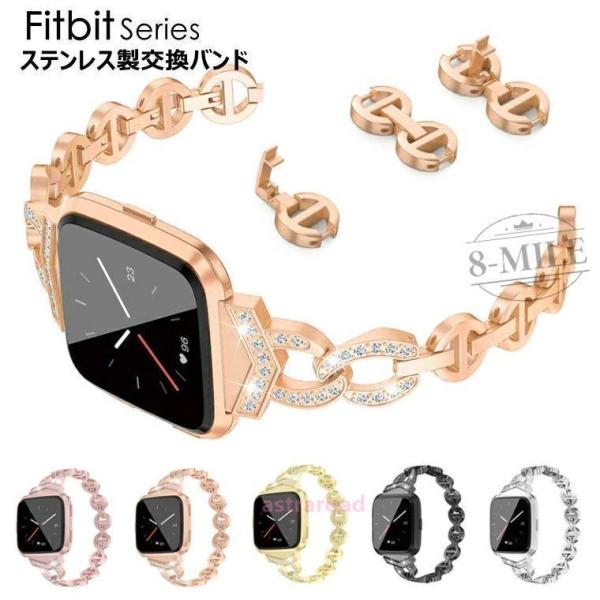 対応機種  Fitbit Versa 4 Fitbit Versa 3 Fitbit Versa 2 Fitbit Versa  Fitbit Versa 2/Fitbit Versa通用  素材  ステンレス  特徴  ■高品質なステンレ...