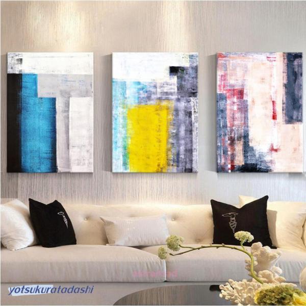 3枚セット 絵画 インテリア ファブリック 絵  30×40cm  壁掛け アートパネル リビング プレゼント アートフレーム 飾る絵画 インテリア 絵　アートフレーム  30×40cm　現代絵画　壁掛け 壁絵　おしゃれ　インテリアアート　...