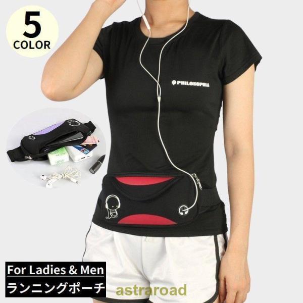 【発売日：2024年05月31日】伸縮性のあるウエストベルト&amp;amp;ワンタッチバックルで簡単装着?通気性の良いメッシュ素材使用の男女兼用ランニングポーチです。6.5インチまでのスマホも入る大容量！iPhoneや鍵?カード、小物類な...