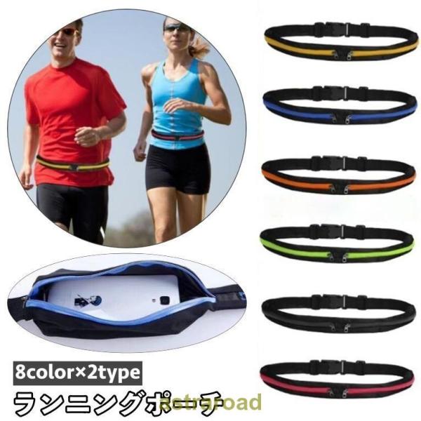 【発売日：2024年05月31日】スリムなデザインでスポーツシーンにぴったり◎男女兼用のランニングポーチです。防水仕様なのが嬉しいポイント?【カラーについて】生産ロットにより柄の出方や色の濃淡が異なる場合がございます。お使いのモニターや撮影...