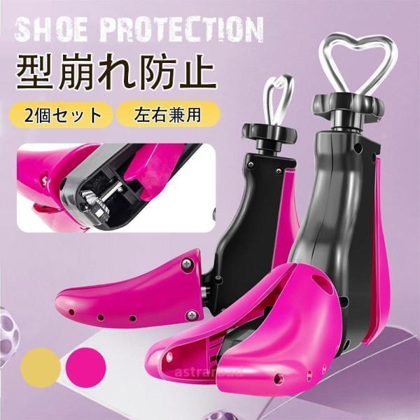 商品詳細:カラー:/ピンク/イー/サイズ:/F1/F2 【キーワード】革靴 ビジネスシューズ ブーツ スニーカービジネス シューズストレッチャー パンプス スニーカー 調節可能 靴 デザイン 痛 足 シューズキーパー ２ヶ組 シューズ スト...