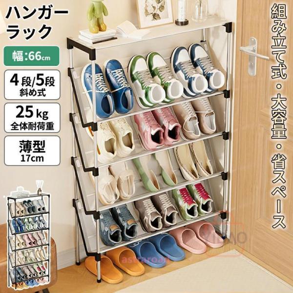 【頑丈で長持ち】高品質のスチール素材は耐荷重性や耐久性に優れ、変形しにくいです。強度高いPP材質の連結パーツが簡単な組み立てに役に立ち、靴下駄箱の安定性もサポートしてくれます。【スリムなのに大容量収納】奥行き17cmとスリムなので、限られた...