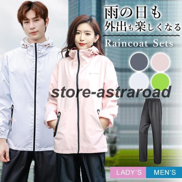 雨の日のレインウェアで内側のムレが気になる方にもおすすめです。 雨の日の自転車通学や通勤、キャンプやアウトドアなど多用途にお使い頂けるレインウェアです。男女兼用でお使い頂けます。雨の日の自転車用に便利なレインウェアはギフトにもおすすめです。...