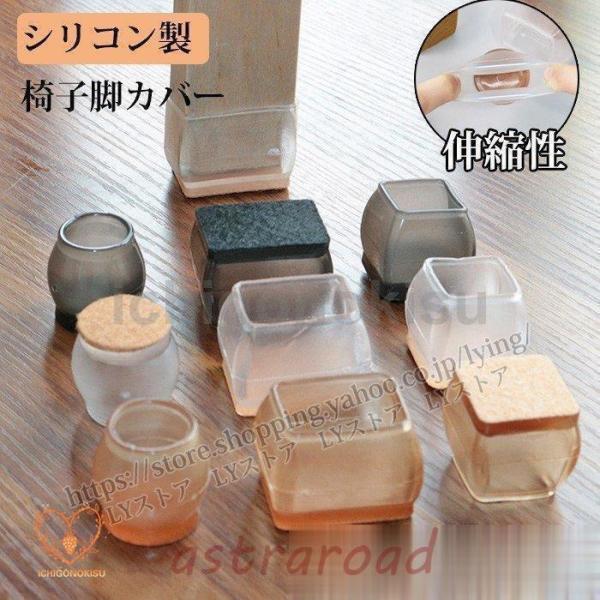 【発売日：2024年09月20日】生地：ポリエステル、シリコン内容物：椅子脚カバー原産国：中国商品の機能騒音防止?防音対策?キズ防止。底部にはフェルト付きの椅子脚カバーキャップで、床を擦る音も抑えられるうえにフローリングや畳などを保護します...