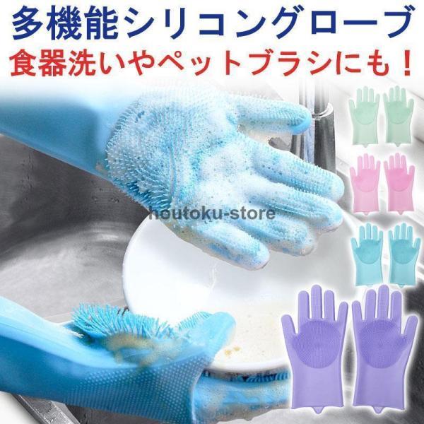 マジックグローブ ブラシ付き シリコングローブ 掃除グローブ 掃除手袋 多機能グローブ シリコン手袋 キッチン手袋手袋 ペット ブラシ シャンプー 掃除 犬 ネコ シリコンブラシグローブ ゴム手袋 キッチングローブ　シリコングローブ シリコ...