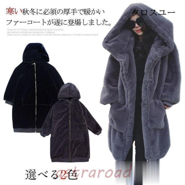 【発売日：2024年09月10日】寒い秋冬に必須の厚手で暖かいファーコートが遂に登場しました。 両面ボア(ファー)なので保温性に優れて、防寒着(冷え対策 寒さ対策 防寒)としてもオススメ。 両サイドにポケットも付き利便性もバツグン。 生地は...