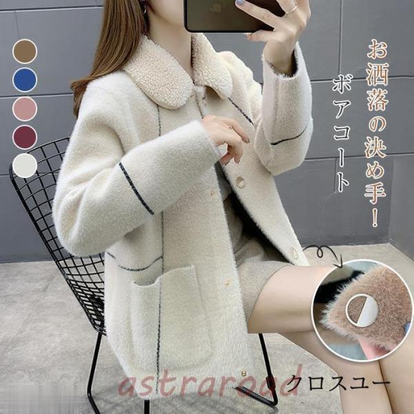 【発売日：2024年09月10日】■サイズ(cm) 表示サイズ：F： バスト101 着丈64 肩幅40 袖丈54■備考 【素材】ポリエステル+フェイクファー 【セット内容】トップス単品 【透け感】なし 【裏地】なし【伸縮性】あり※寸法は手測...