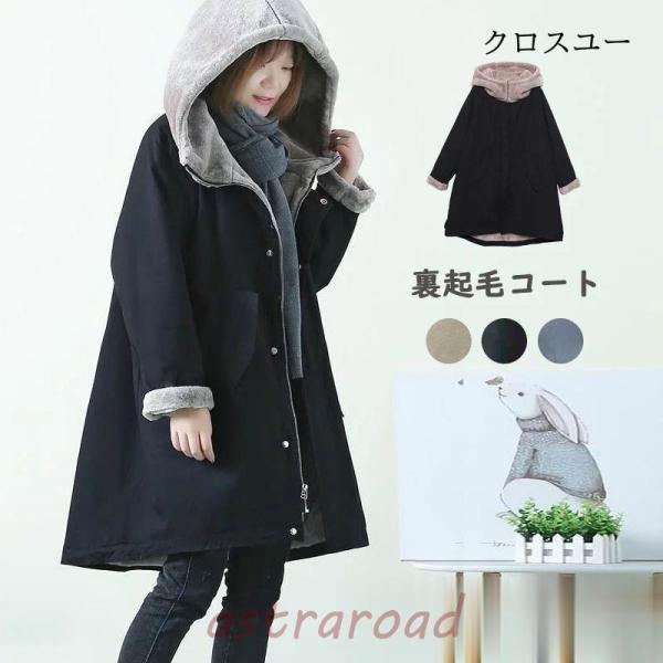 【発売日：2024年09月10日】コート ロングコート レディース 秋冬 ジャケット 中綿コート アウター 無地 モッズコート レディース 裏ボア フード ファー付き 中綿 キルティング ロング ミリタリー コート 防寒着 秋 冬 アウター...