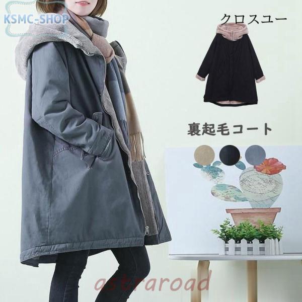 【発売日：2024年09月10日】コート ロングコート レディース 秋冬 ジャケット 中綿コート アウター 無地 モッズコート レディース 裏ボア フード ファー付き 中綿 キルティング ロング ミリタリー コート 防寒着 秋 冬 アウター...