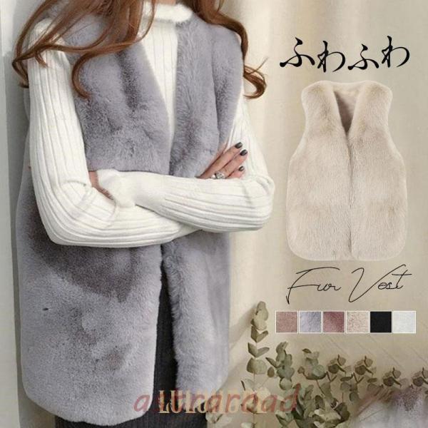 【発売日：2024年09月10日】ファーベスト ボアベスト 毛皮ベスト ショット丈 毛皮コート レディース フェイクファー アウター ボア  ふわふわ 防寒 暖かい おしゃれ