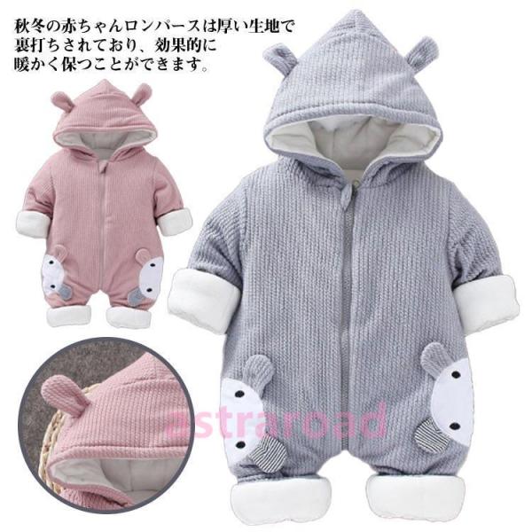 66 着丈(56cm) バスト1/2(27cm) 肩幅(25cm) 身長参考(58-68cm) 年齢参考(2-6ヶ月) 73 着丈(60cm) バスト1/2(29cm) 肩幅(26cm) 身長参考(68-73cm) 年齢参考(5-10ヶ月)...