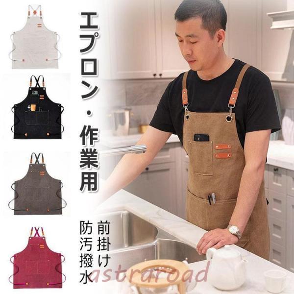 【発売日：2024年10月10日】前面にポケットが3個ついているため、シーンに合わせて必要な様々なものを多く収納可能。スマホやペン、ハサミなどをすぐに取り出せる構造となっており、あらゆる作業に適したエプロンとなっております。センスよくおしゃ...