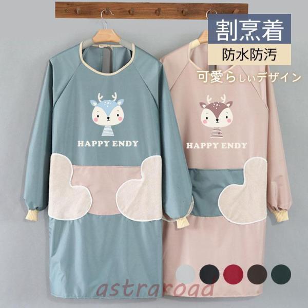 【発売日：2024年10月10日】商品詳細:カラー:/A01/A02/A03/A04/A05/A06/A07サイズ:/F【商品説明】◎ママや保育士さんにぴったりの可愛らしいデザインのエプロン/かっぽう着♪◎簡単着用:かっぽうぎのように腕を通...