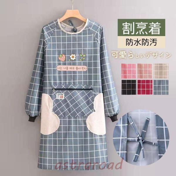 【発売日：2024年10月10日】商品詳細:カラー:/A01/A02/A03/A04/A05/A06サイズ:/F【商品説明】◎ママや保育士さんにぴったりの可愛らしいデザインのエプロン/かっぽう着♪◎簡単着用:かっぽうぎのように腕を通して後ろ...