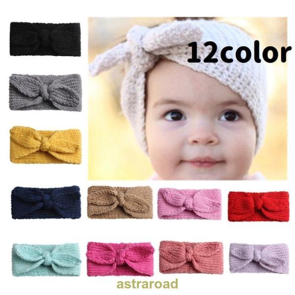 【発売日：2024年06月13日】ベビー用のとても愛らしくてナチュラルデザインのヘッドアクセサリーです。ニット素材なので伸縮性が抜群で快適な付け心地です。シンプルデザインなので、普段着にもお出かけ着のコーディネートにもピッタリ。出産祝いや内...