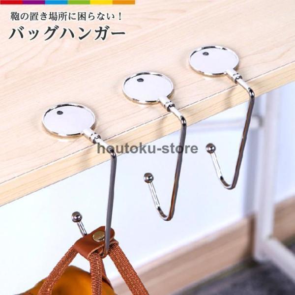 ステンレス製バッグハンガーです。机にバッグをかけるのに最適。小さくて持ち運びも便利で、外出先でもさっと取り出してカバンを掛けれます。カバンを床に置かないで済むので汚れ知らず！【注意事項】?簡易検品はしておりますが、製造時にできた傷や、汚れ、...