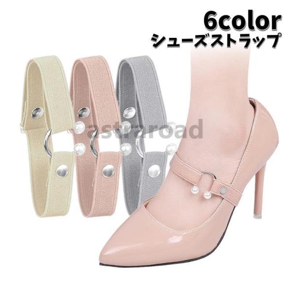 【発売日：2025年02月08日】脱げ防止の靴用シューズストラップです。靴とお色を揃えたり、違う色でコーディネートしたり、お洒落の幅も広がりますね♪【サイズについて】画像をご参照下さい。【カラーについて】生産ロットにより柄の出方や色の濃淡が...