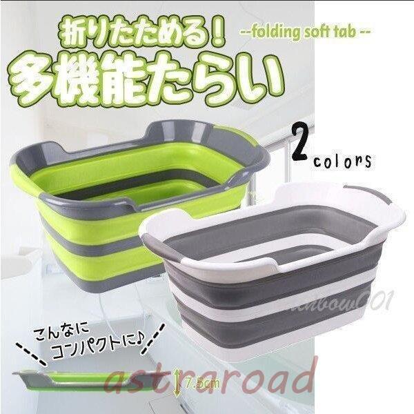 【発売日：2024年10月10日】商品情報アウトドアでの荷物の持ち運び、氷水を入れて飲み物などを冷やす、小さなお子様の水遊び、赤ちゃんの沐浴用のベビーバスに、スニーカーや上履きを洗う、体操服や泥だらけのユニフォームなどの下洗い、バス用品やス...