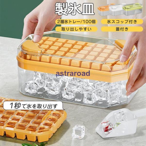 【発売日：2024年07月02日】商品詳細:カラー:/イエロー/グリーン/ホワイトサイズ:/フリーサイズ【商品説明】キーワード: アイススコップ付き 製氷皿 丸氷 アイスボールメーカー 大容量 製氷ケース 柔らかい 取出し簡単 耐久性 柔ら...