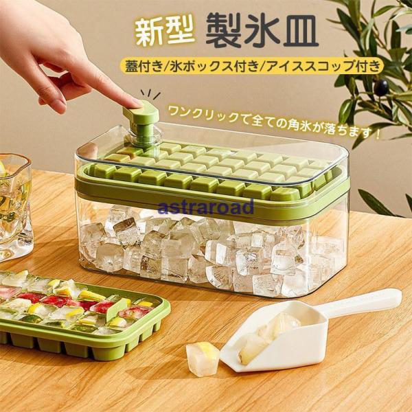 【発売日：2024年07月02日】【商品説明】☆キーワード: 製氷皿 丸氷 アイスボールメーカー 製氷機 製氷ケース 製氷器 蓋付き 高耐久性 柔らかい 取出し簡単 大容量 飲み物 ジュース お茶 お酒氷 家庭用 氷取り出しやすい 冷凍保存...